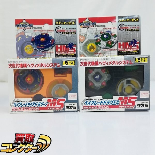 Yahoo!オークション - mBM928a [未開封] タカラ 爆転シュート ベイブレ...