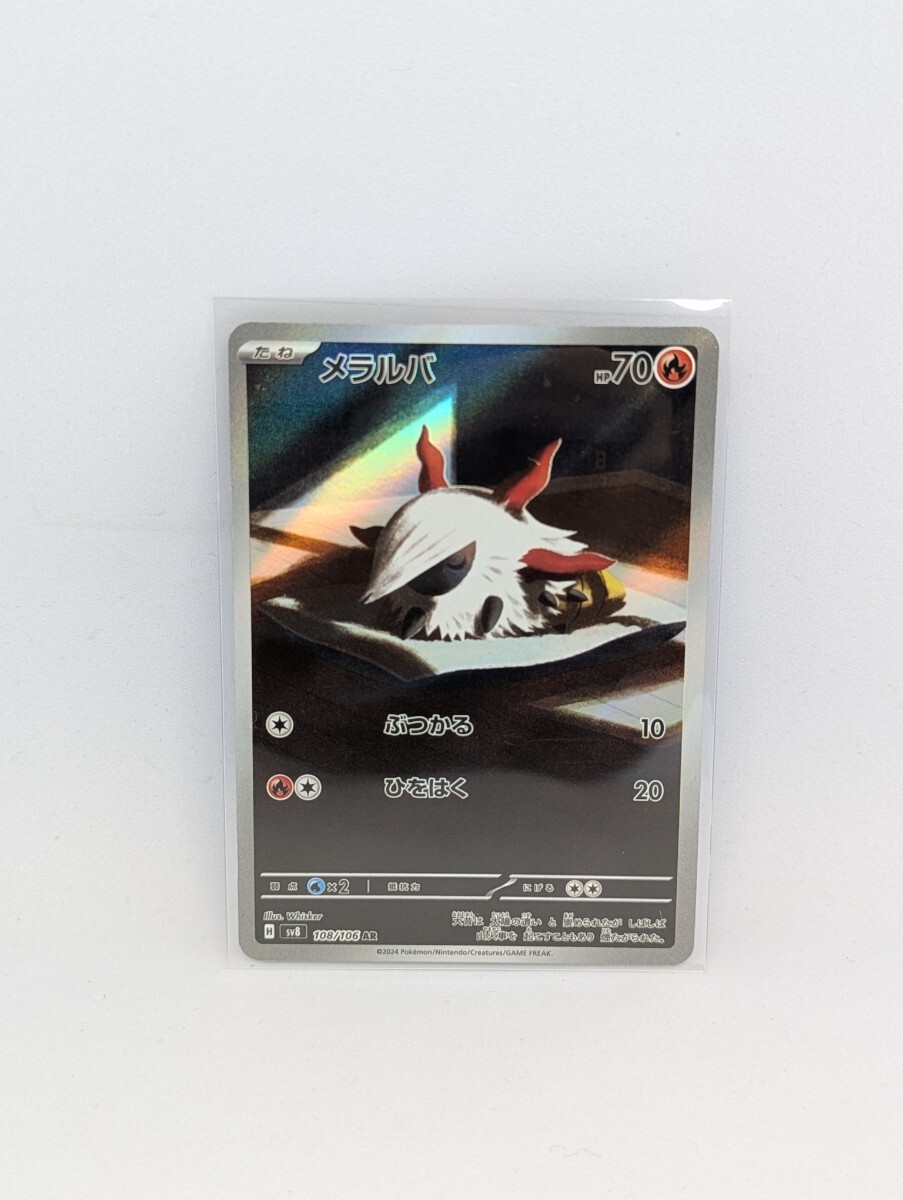 Yahoo!オークション - メラルバ [AR] (SV8_108/106) スカーレッ ト&バ...