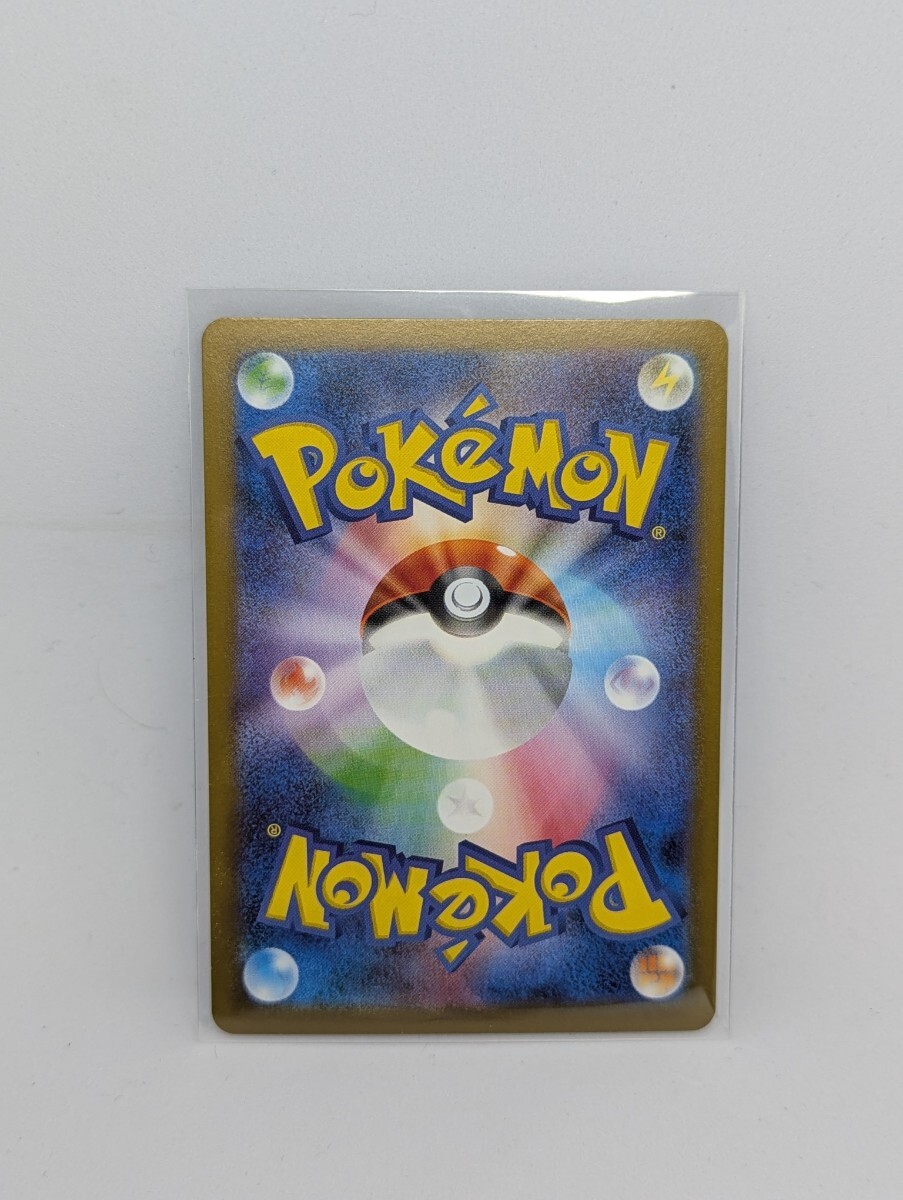 Yahoo!オークション - メラルバ [AR] (SV8_108/106) スカーレッ ト&バ...