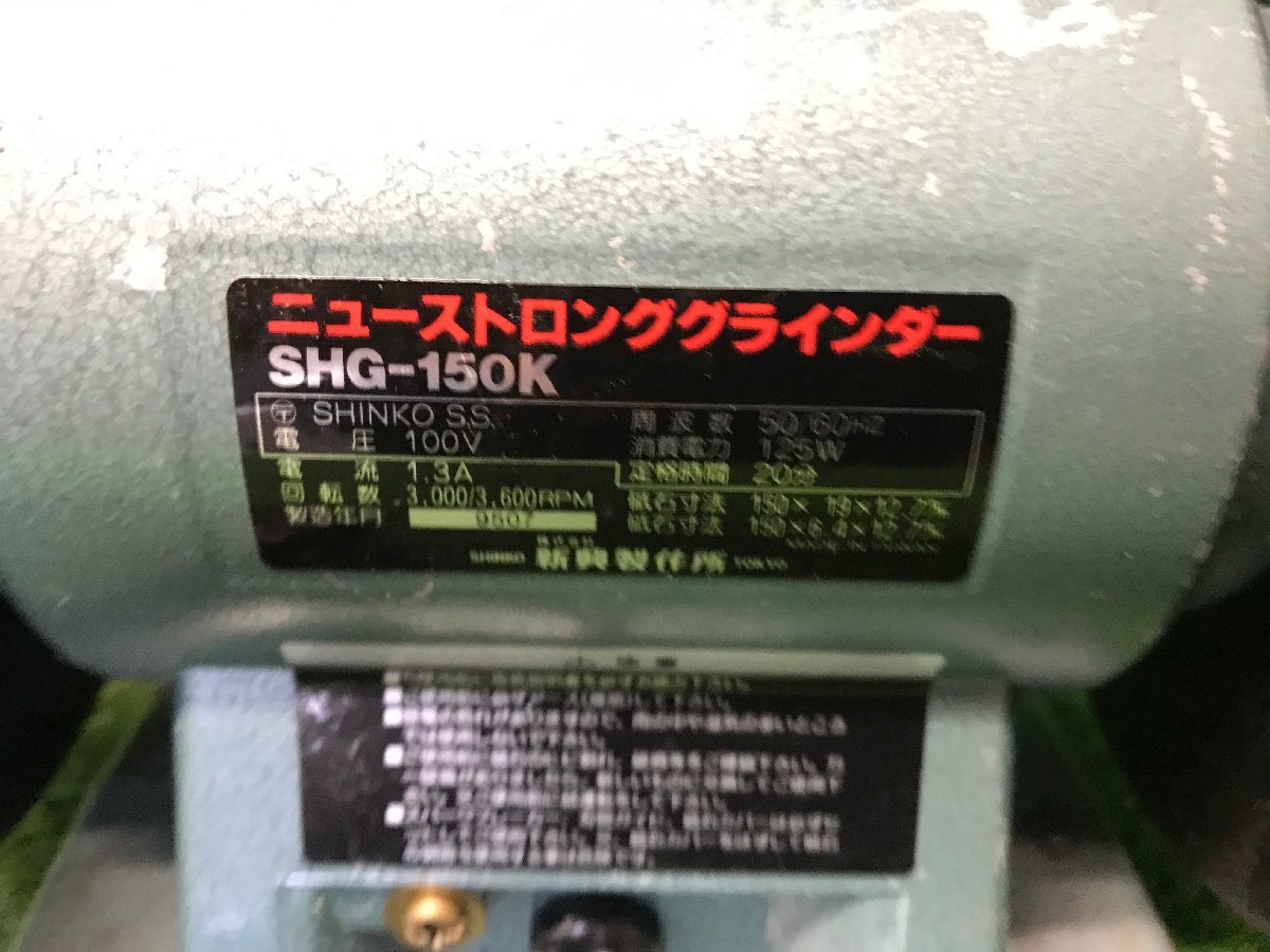 Yahoo!オークション - 新興製作所 SHG-150K ニューストロンググライン...