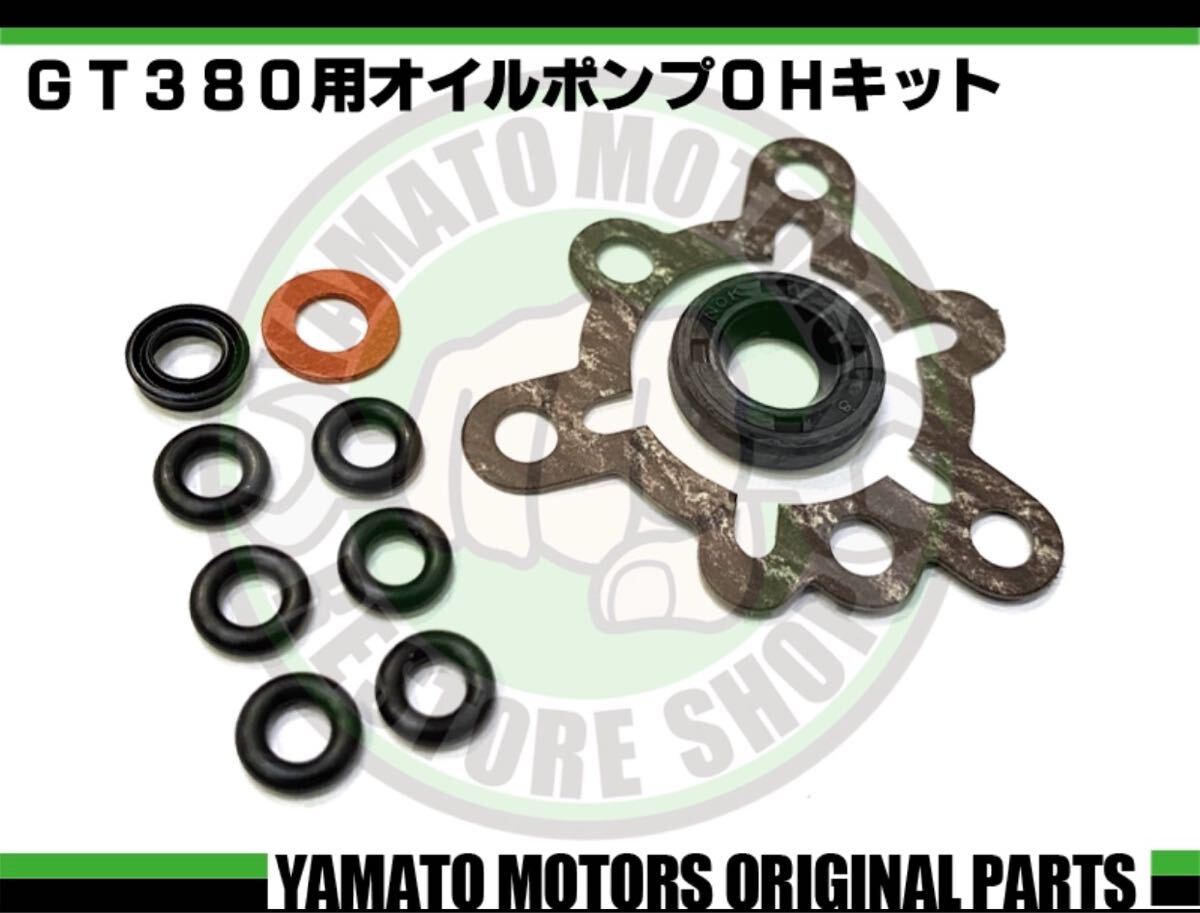 Yahoo!オークション - 純正 メーカー廃盤 オイルシール 使用 部品 GT38...