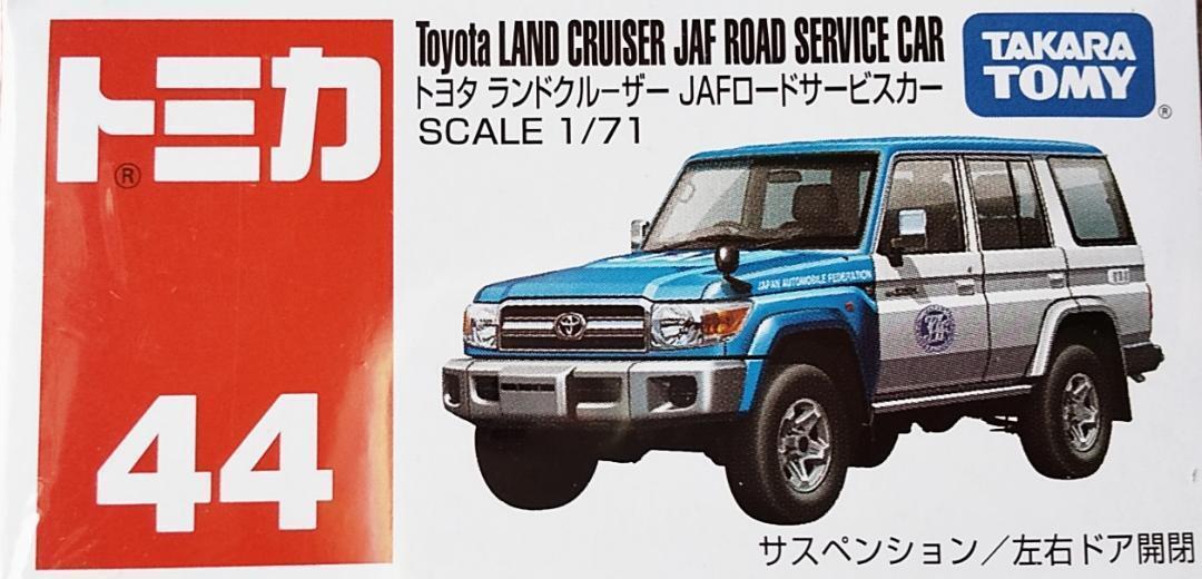 Yahoo!オークション - 44 トヨタ ランドクルーザー JAF ロードサービス...