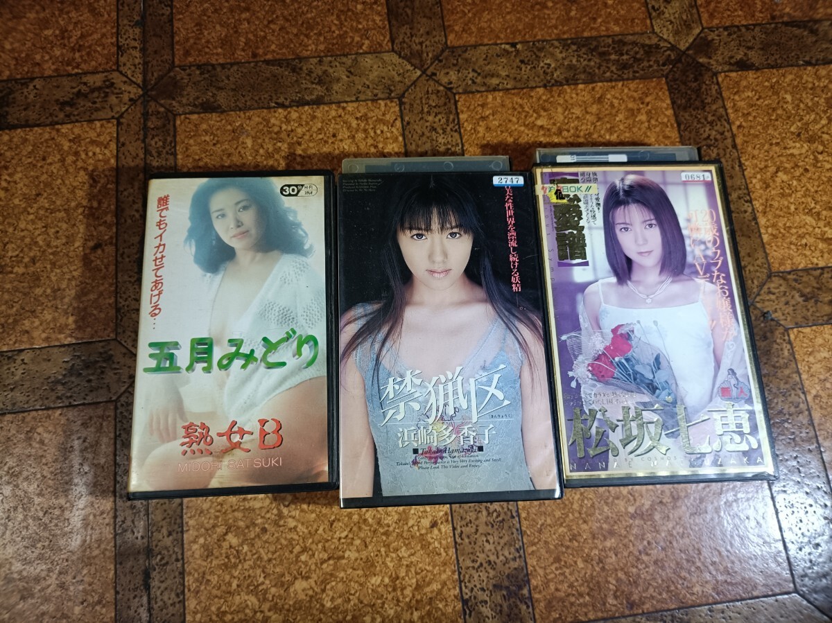 Yahoo!オークション - 送料無料 AV ビデオ 五月みどり 浜崎多香子 松坂...