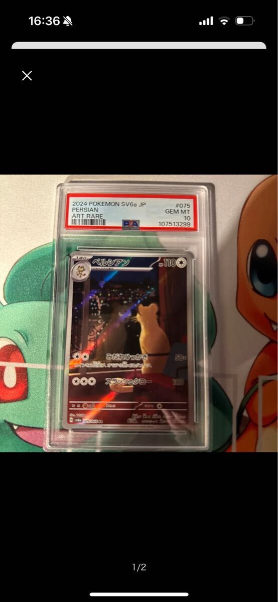 Yahoo!オークション - ペルシアン PSA10