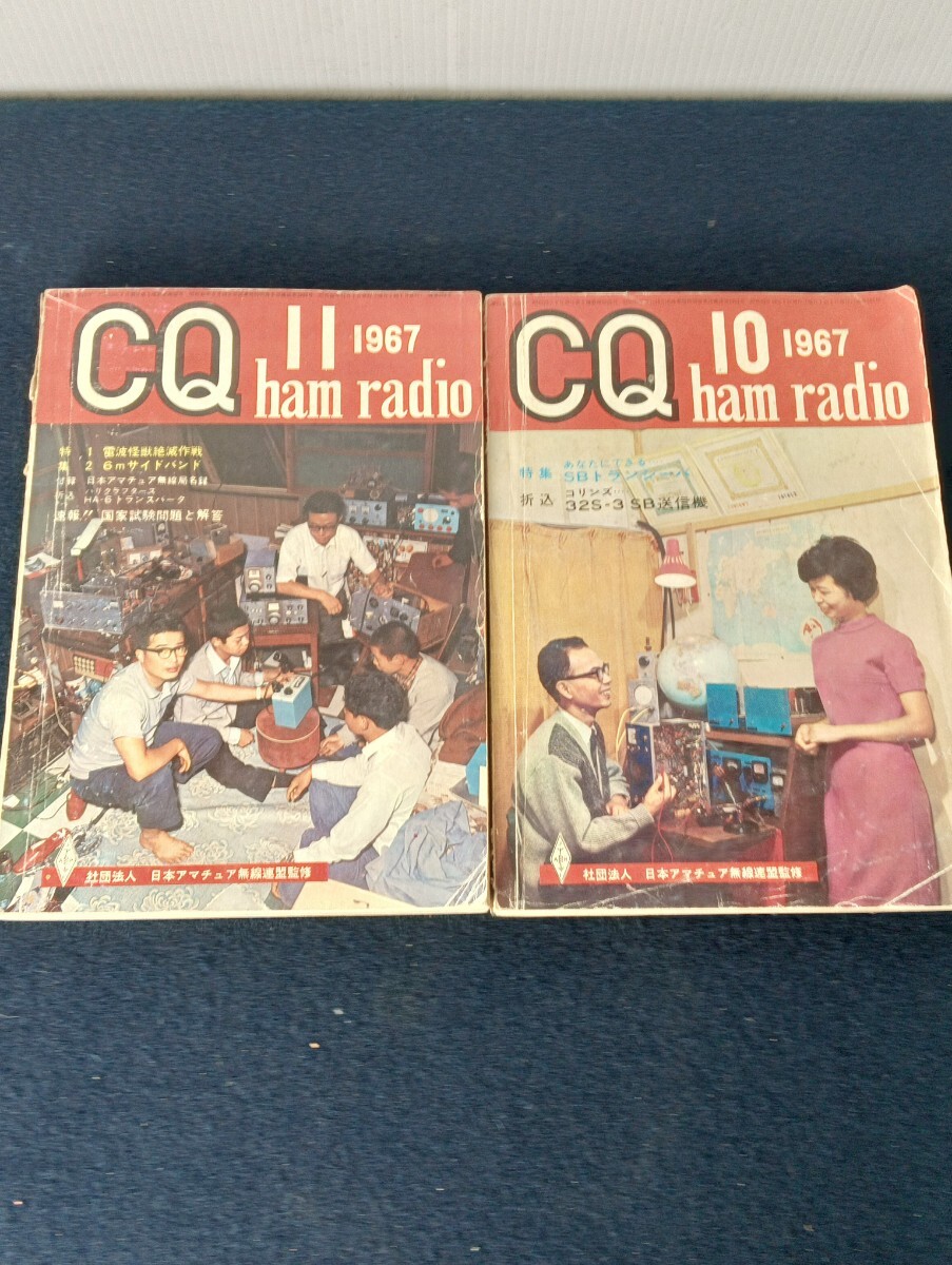 Yahoo!オークション - A4 CQ ham radio 1967 2冊 1977 2冊 1978 5冊 ...