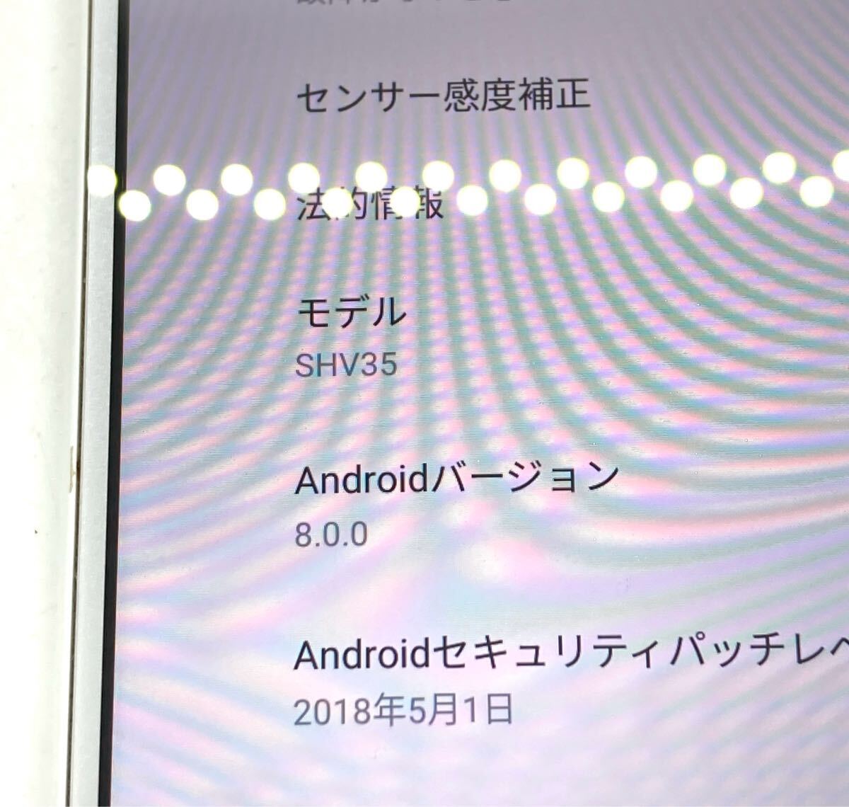 au AQUOS U SHV35 SHARP シャープ 4G android スマートフォン スマホ e01a7cy(Android)｜売買されたオークション情報、yahooの商品情報を ...