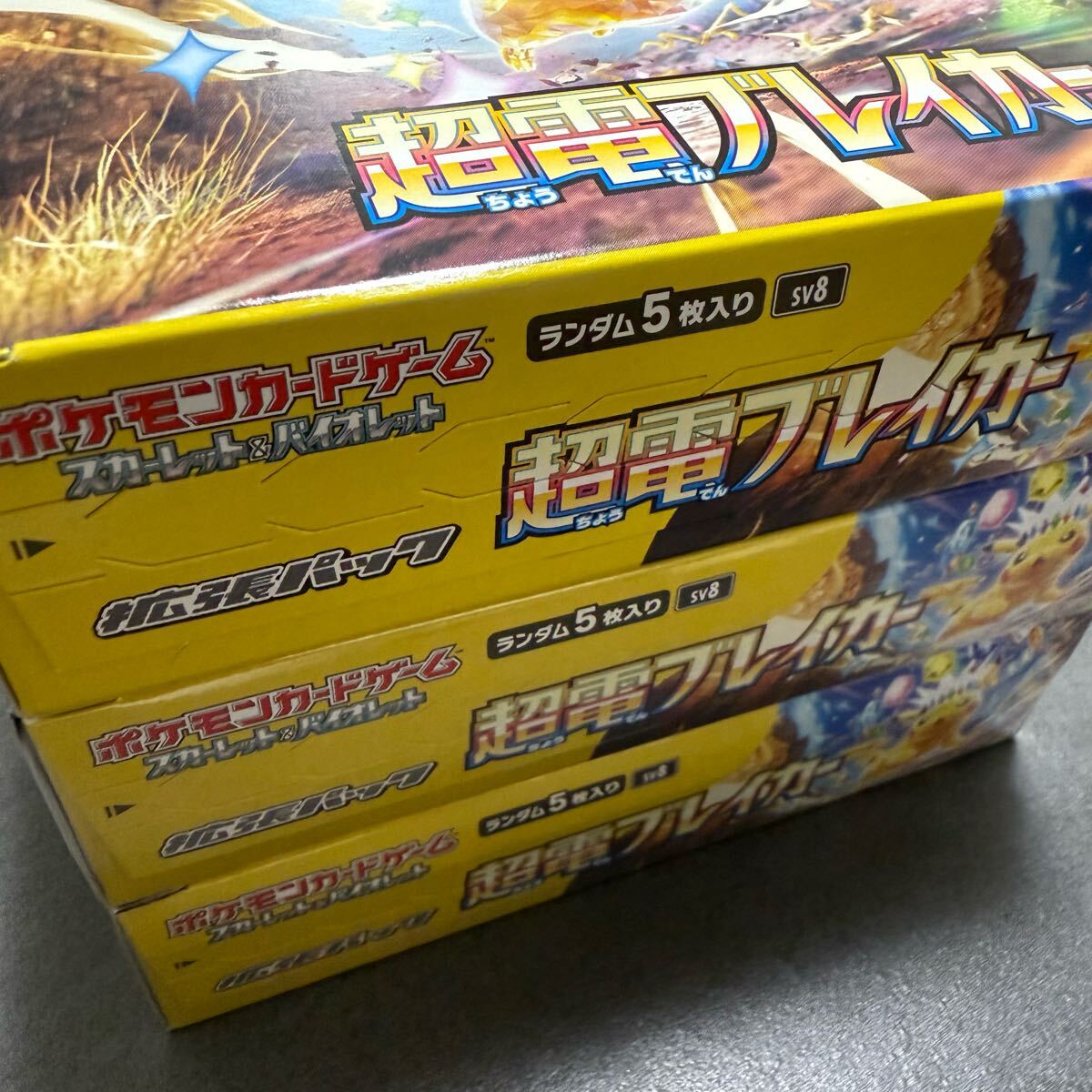 Yahoo!オークション - ポケモンカードゲーム 超電ブレイカー3BOX pokem...