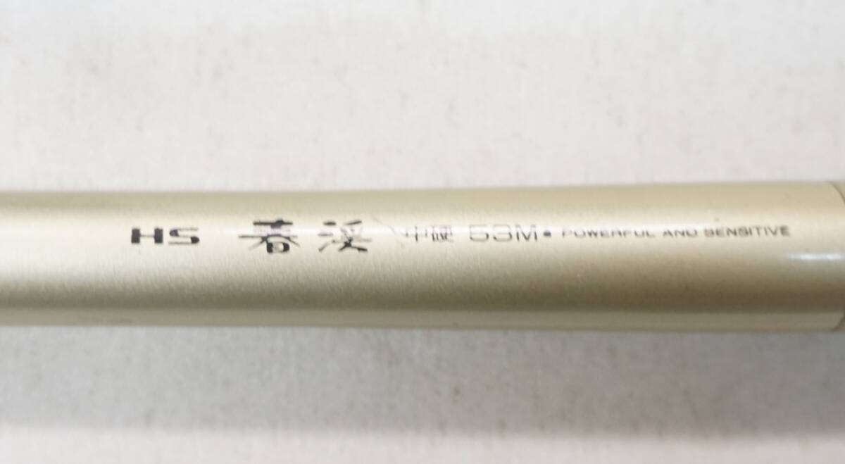 Yahoo!オークション - ダイワ HS 春渓 中硬 53M /マルチレングス クロ...