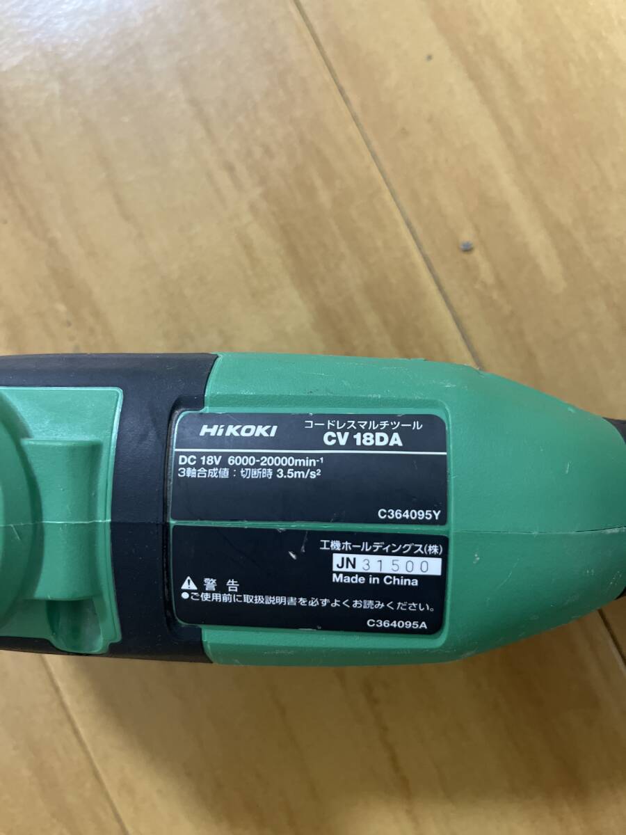 Yahoo!オークション - HIKOKI CV18DA コードレスマルチツール