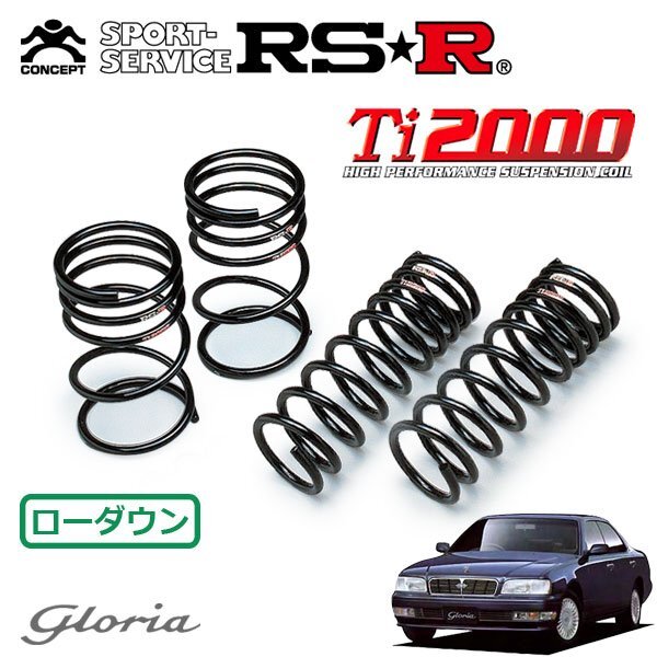 Yahoo!オークション - RSR Ti2000 ダウンサス 1台分セット グロリア HY...