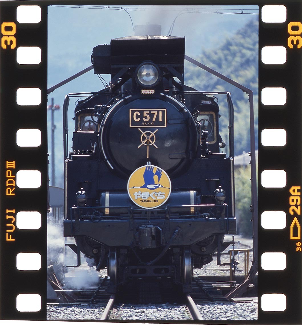 Yahoo!オークション - C57 1 やまぐち 正面