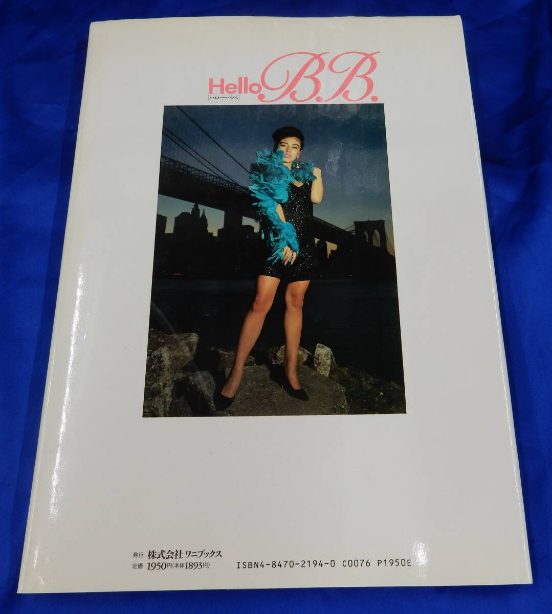 Yahoo!オークション - 武田久美子 写真集 HELLO B.B.
