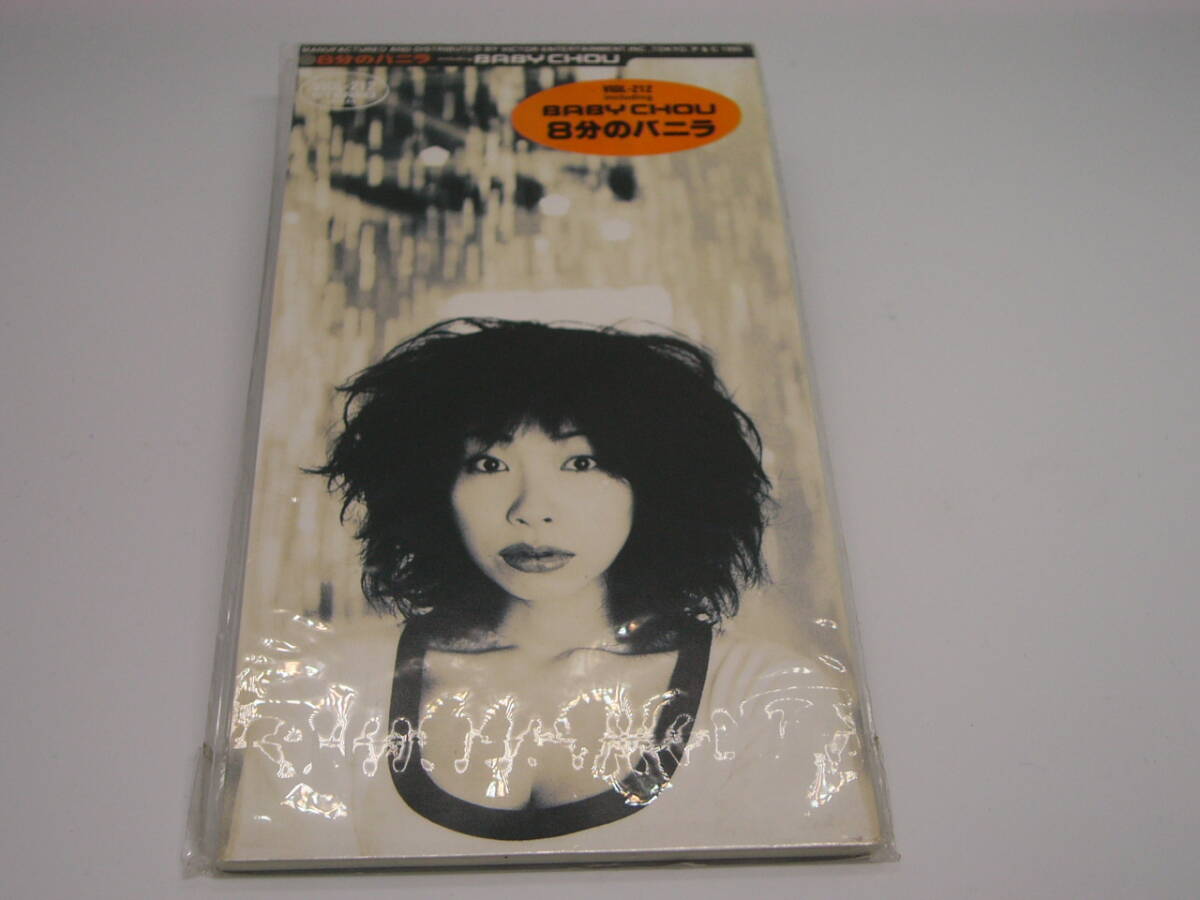 Yahoo!オークション - 新品 CD 8cm 8分のバニラ BABY CHOU (№E041)...