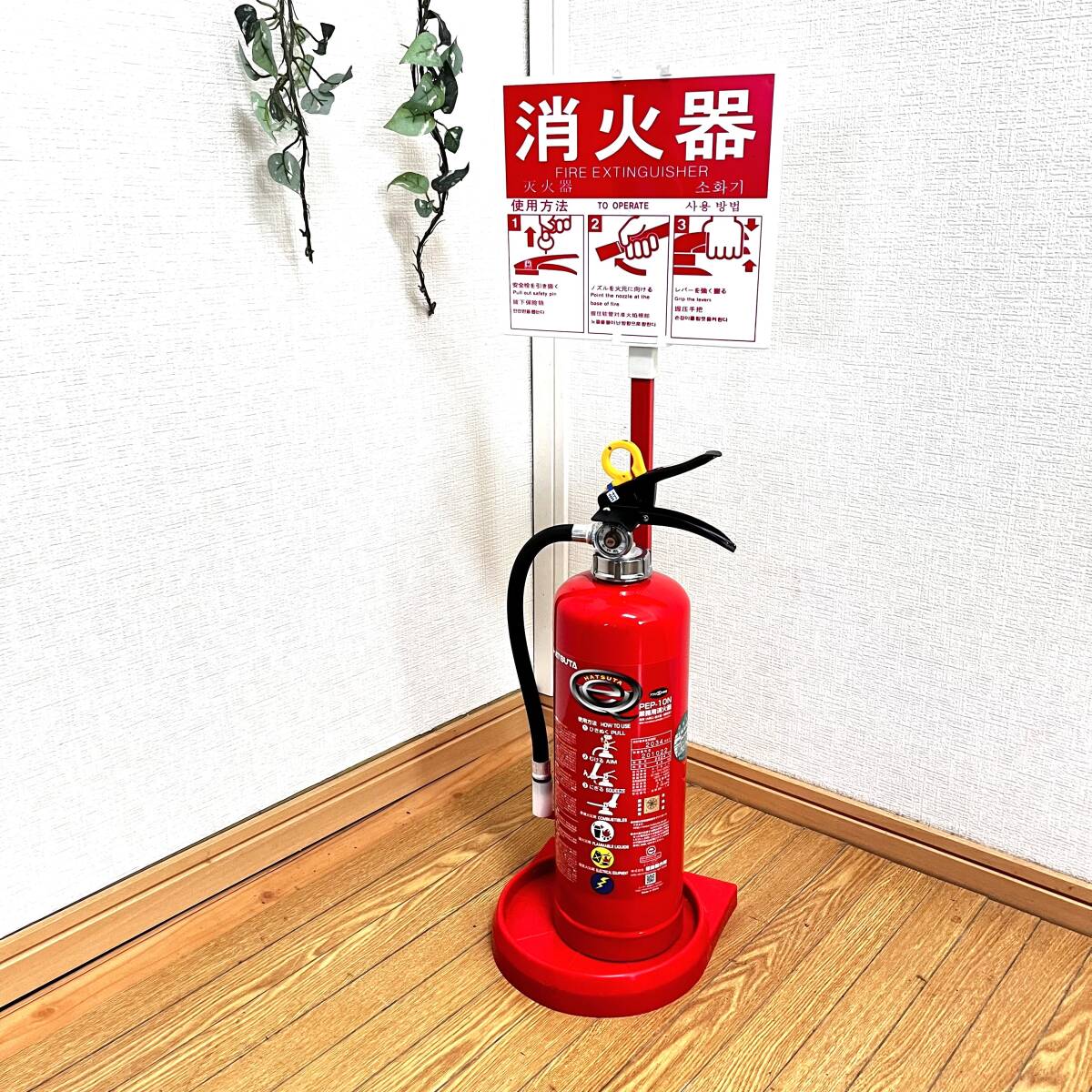 Yahoo!オークション - 初田製作所 粉末(ABC)消火器【業務用消火器 PEP-...