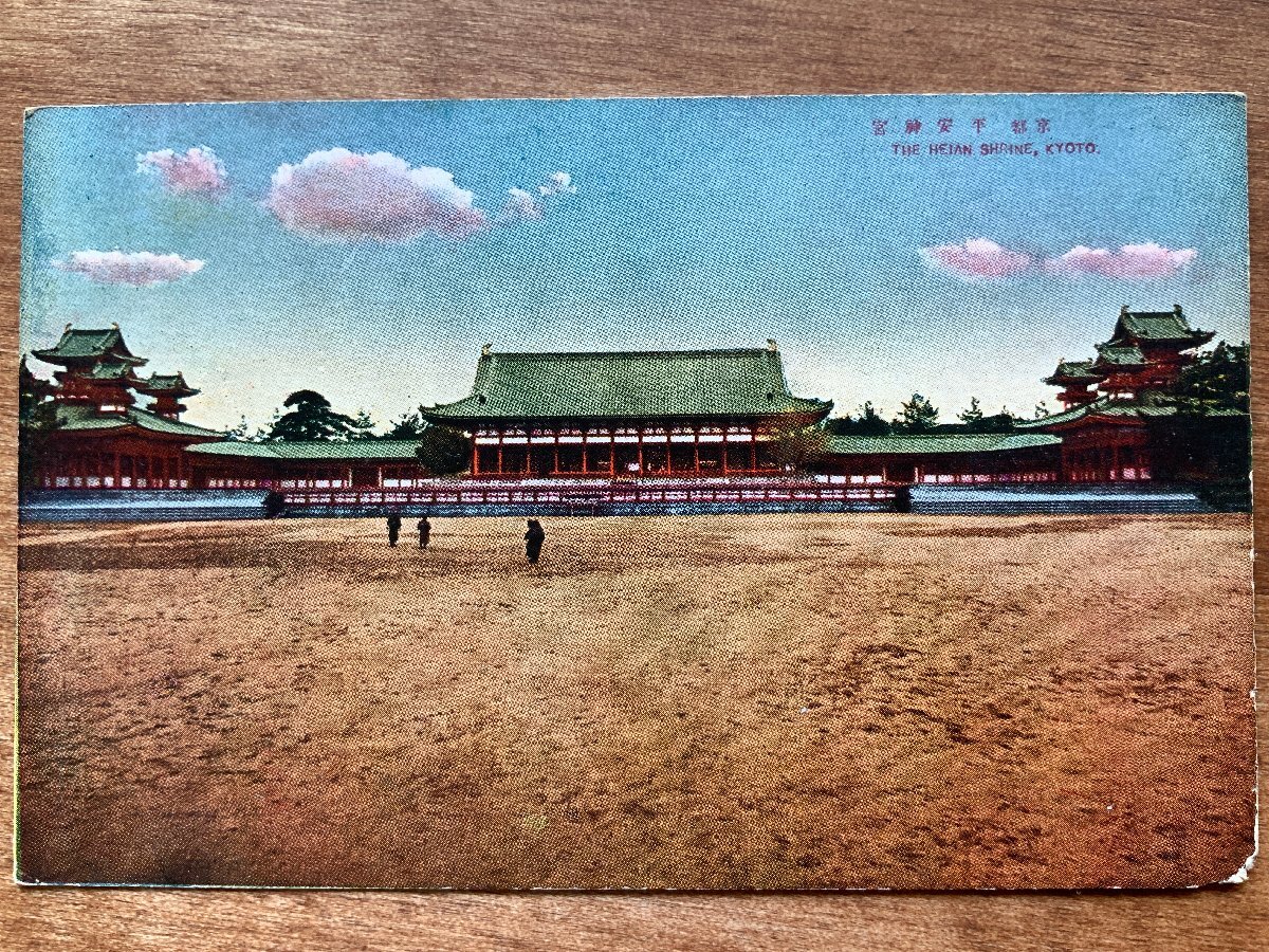 Yahoo!オークション - JJ-2839 送料込 京都府 平安神宮 人 建築物 建物...