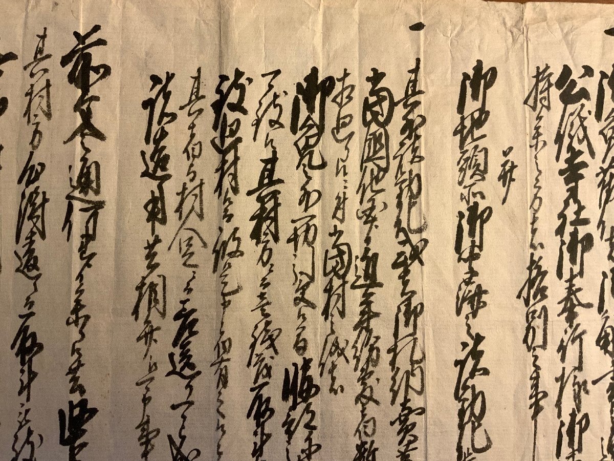 Yahoo!オークション - WW-0659 送料込 弘化4年 奈良県 郡山藩 柳町村 ...