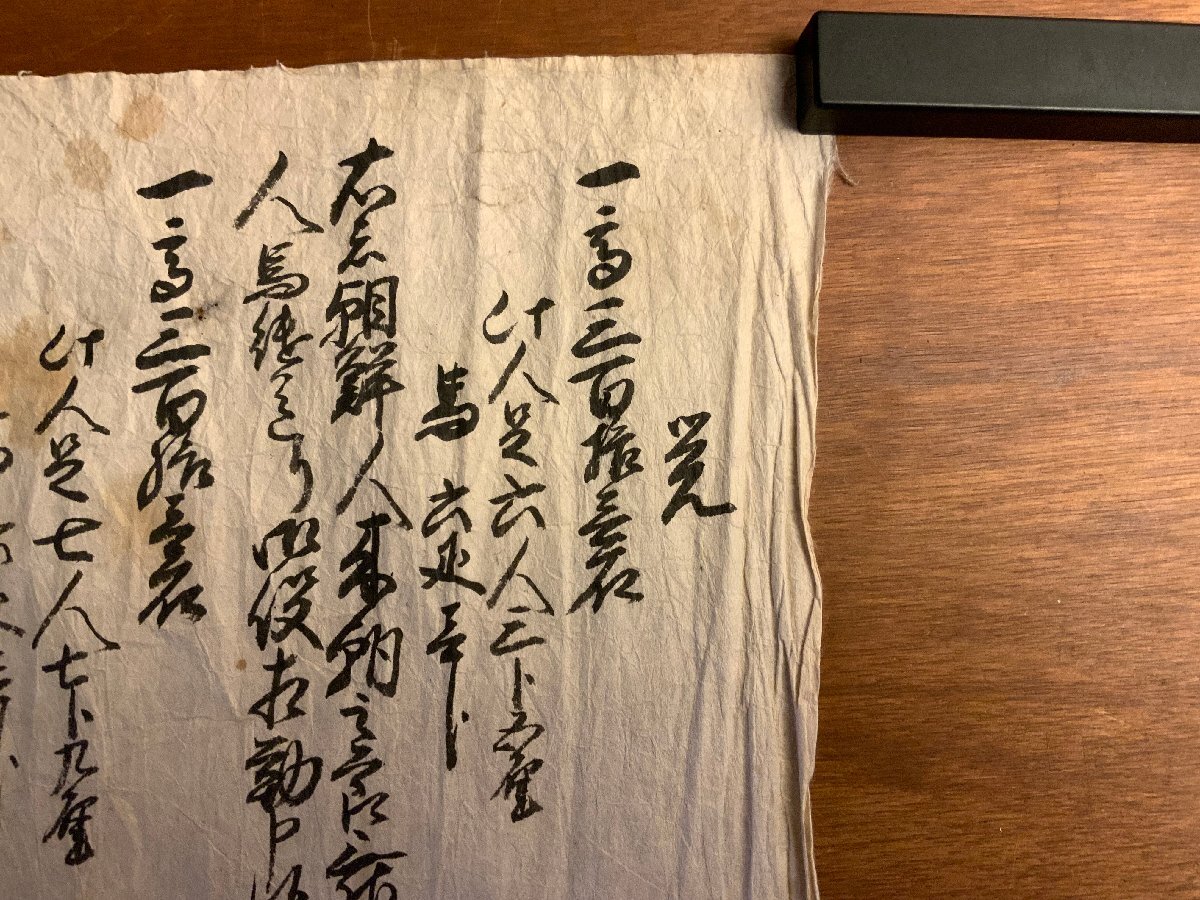 Yahoo!オークション - WW-0662 送料込 寛延3年 朝鮮人 舞坂宿 江戸時代...