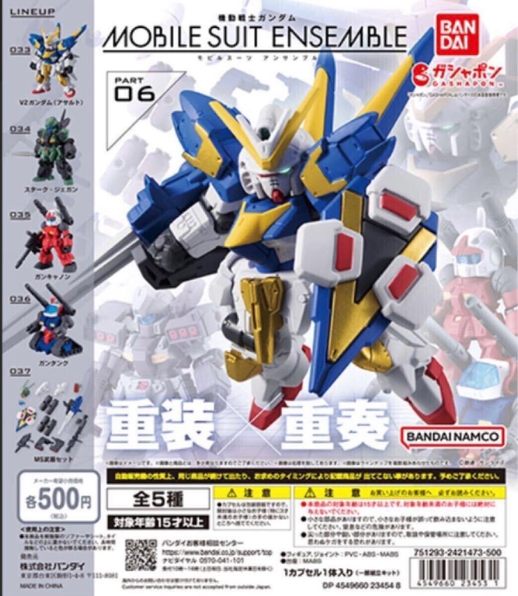 Yahoo!オークション - 【中身のみ】機動戦士ガンダム MOBILE SUIT ENSE...