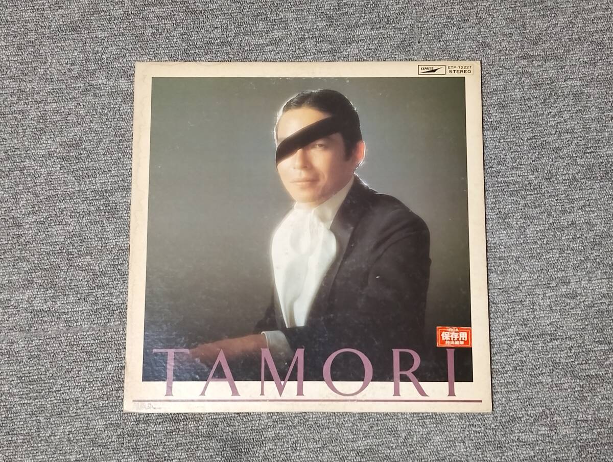 Yahoo!オークション - タモリ 『Tamori』レコード 保存用 持出厳禁