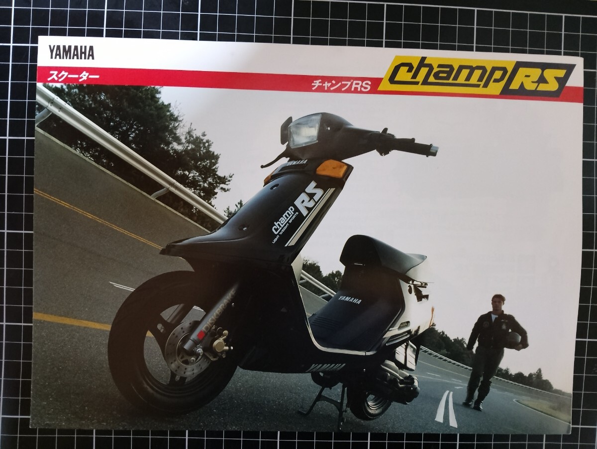 Yahoo!オークション - チャンプRS カタログ ヤマハ 旧車 ジョグ27V 54V...