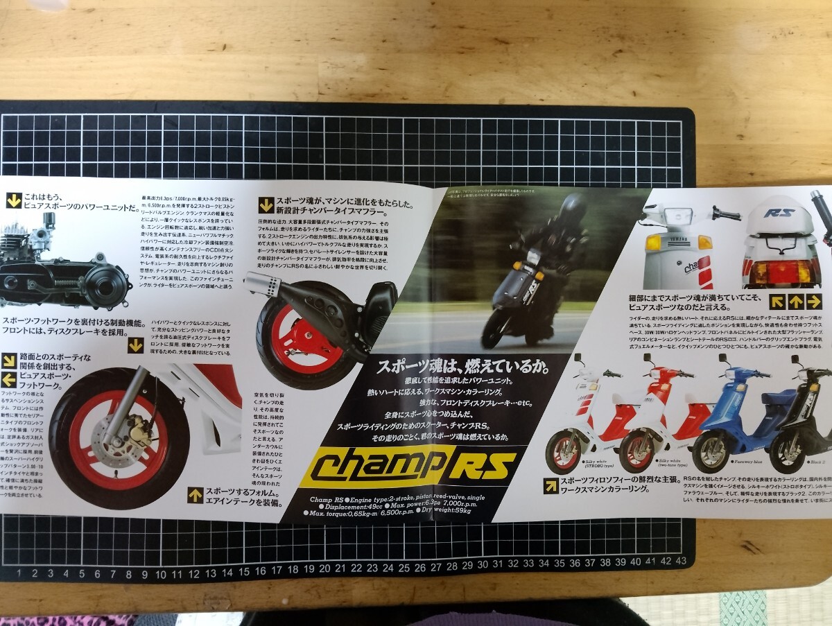 Yahoo!オークション - チャンプRS カタログ ヤマハ 旧車 ジョグ27V 54V...