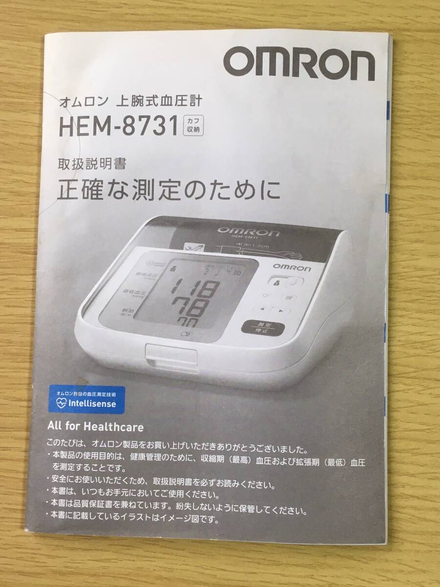 Yahoo!オークション - オムロン 上腕式血圧計 HEM-8731