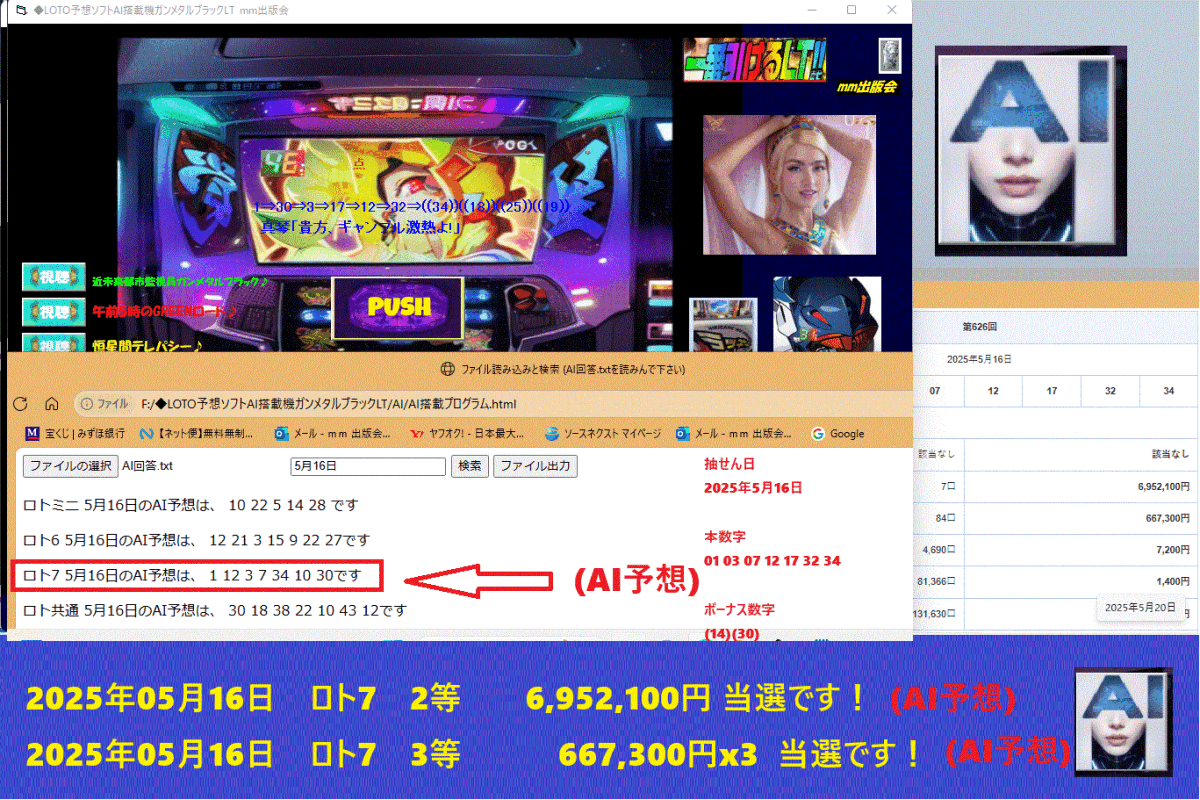 Yahoo!オークション - 新作[ LOTO予想ソフトAI搭載機ガンメタルブラッ...