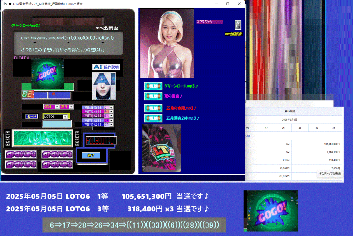 Yahoo!オークション - 新作[ LOTO電卓予想ソフト_AI搭載機_行雲龍水LT]...