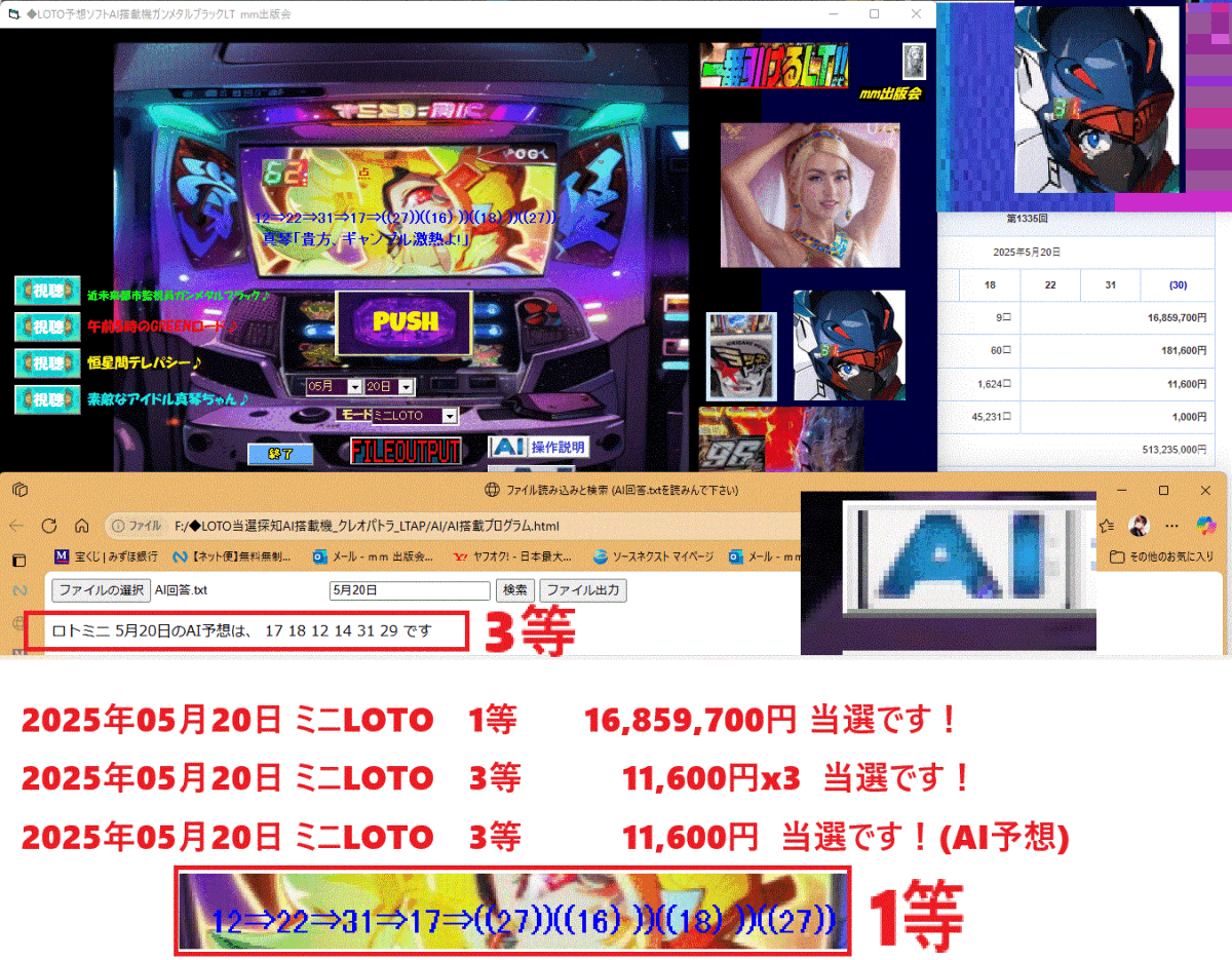Yahoo!オークション - 新作[ LOTO予想ソフトAI搭載機ガンメタルブラッ...