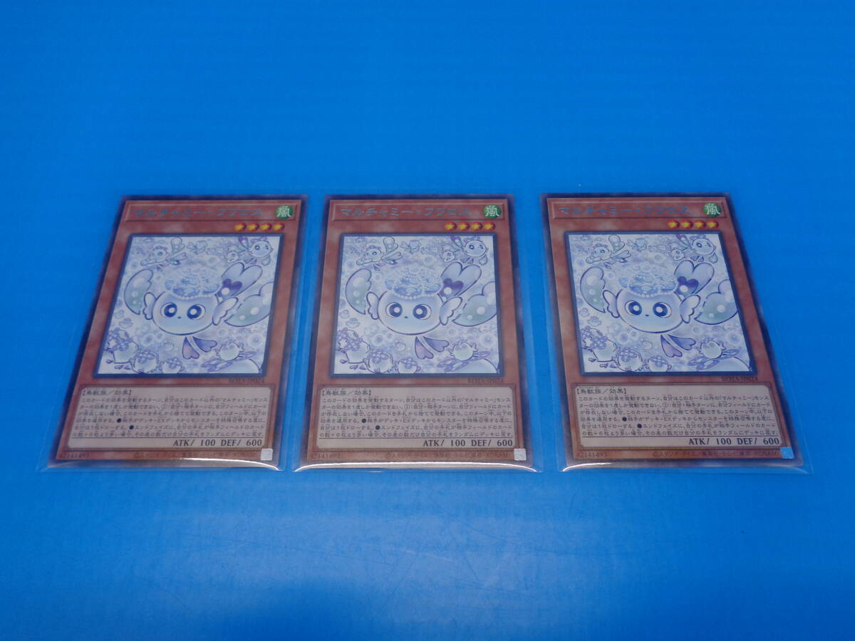 Yahoo!オークション - 37-2 遊戯王 マルチャミー・フワロス ROTA-JP024...