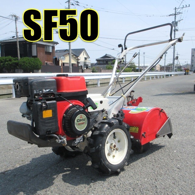 Yahoo!オークション - 〈福岡県大川市発〉共立 オーレック 耕運機 SF50...