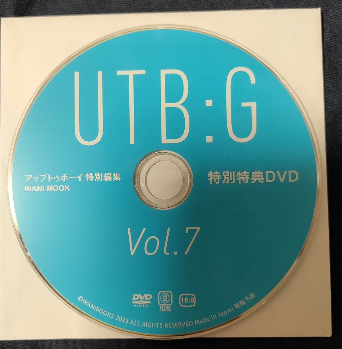 Yahoo!オークション - UTB G vol.7 アップトゥボーイ 特別特典DVD 北野...