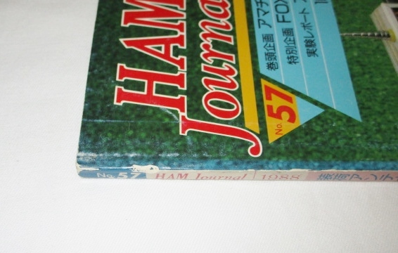 Yahoo!オークション - ハムジャーナル No57号 中国の3.5MHzFOX専用受信...