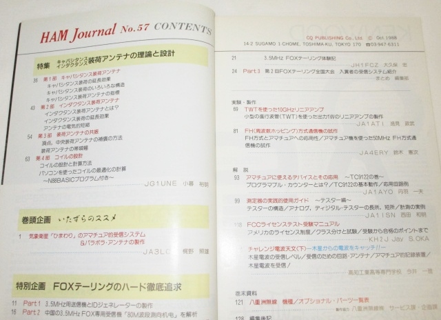 Yahoo!オークション - ハムジャーナル No57号 中国の3.5MHzFOX専用受信...