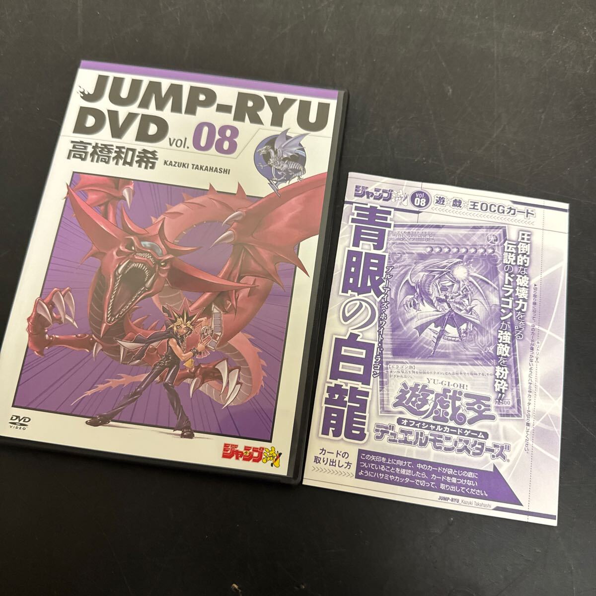 Yahoo!オークション - t5-262 ジャンプ流 DVD 遊戯王 OCGカード ブルー...