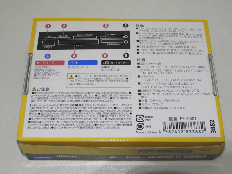 Yahoo!オークション - AINEX PF-CR01 USB2.0 内蔵カードリーダー アイ...