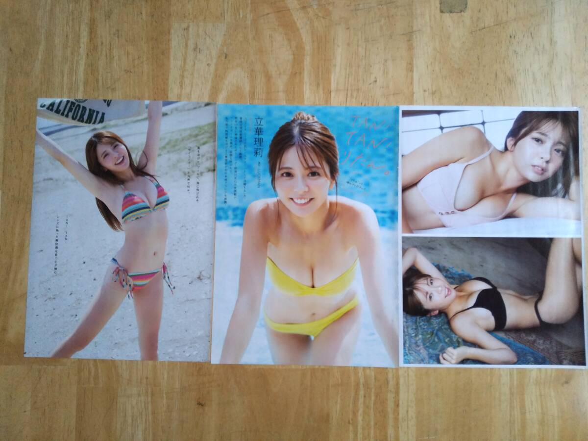 Yahoo!オークション - レースクイーン 立華理莉 切り抜き 6P