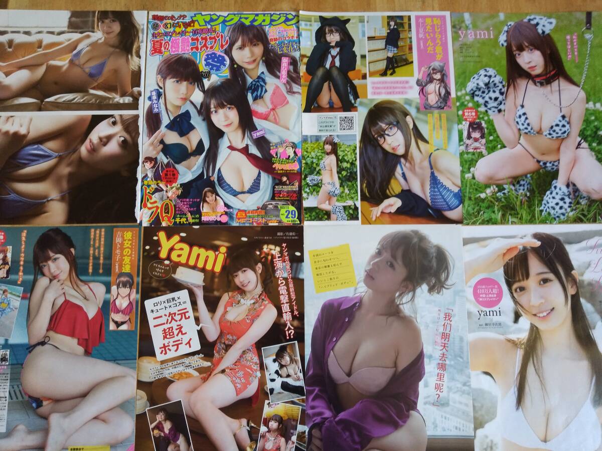 Yahoo!オークション - コスプレイヤー yami 新旧切り抜き寄せ集め 36...