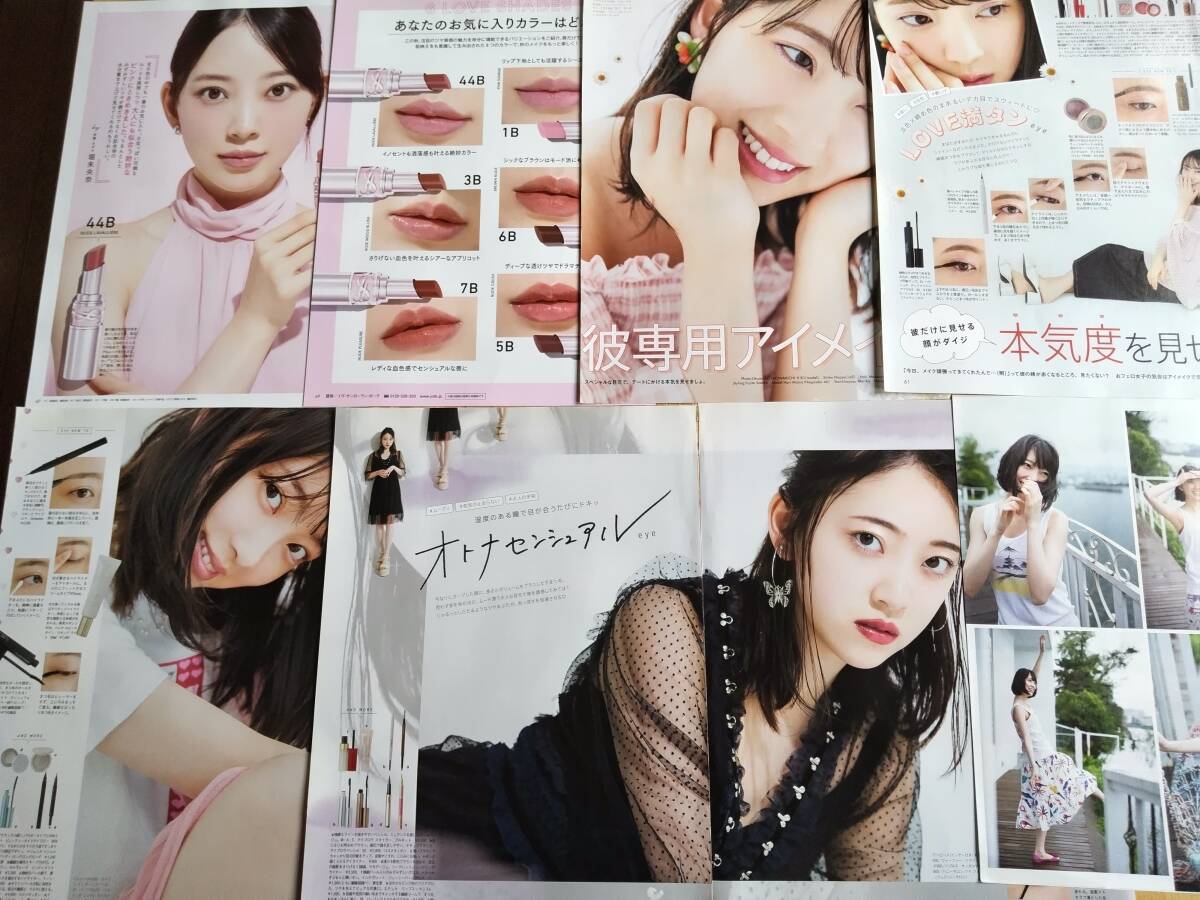 Yahoo!オークション - 乃木坂46 堀 未央奈 新旧切り抜き寄せ集め 54P