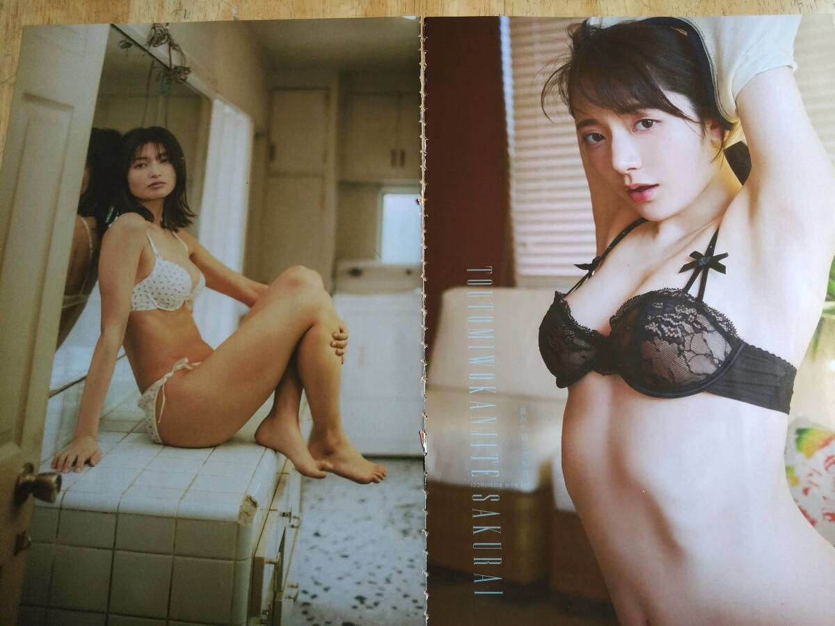 Yahoo!オークション - 天木 じゅん 新旧切り抜き寄せ集め 33P 大島璃...