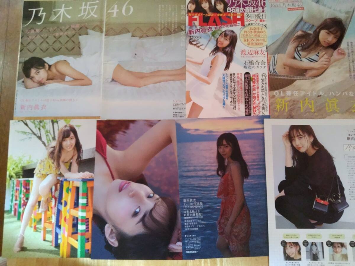Yahoo!オークション - 乃木坂46 新内 眞衣 新旧切り抜き寄せ集め 39P