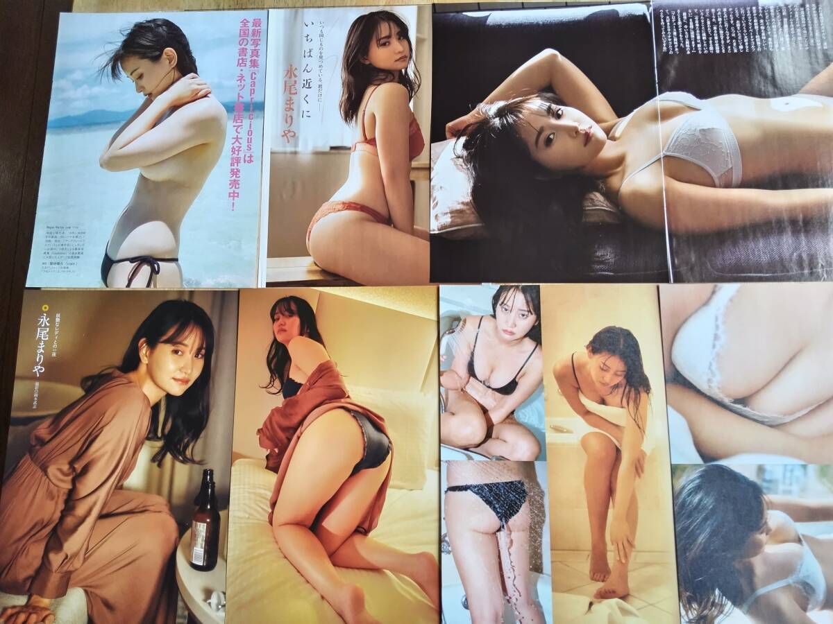 Yahoo!オークション - 永尾 まりや 新旧切り抜き寄せ集め 44P