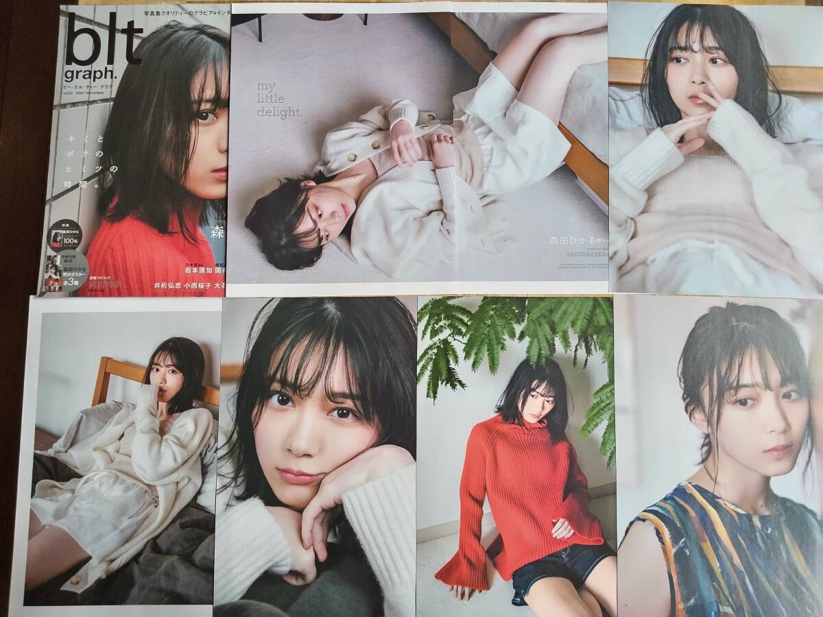 Yahoo!オークション - 櫻坂46 森田 ひかる 新旧切り抜き寄せ集め 44P