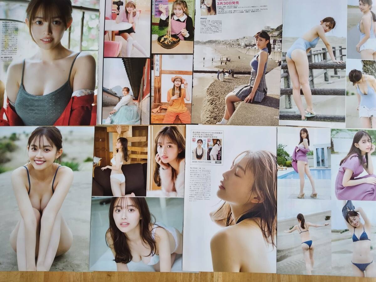 Yahoo!オークション - 森 日菜美 新旧切り抜き寄せ集め 39P