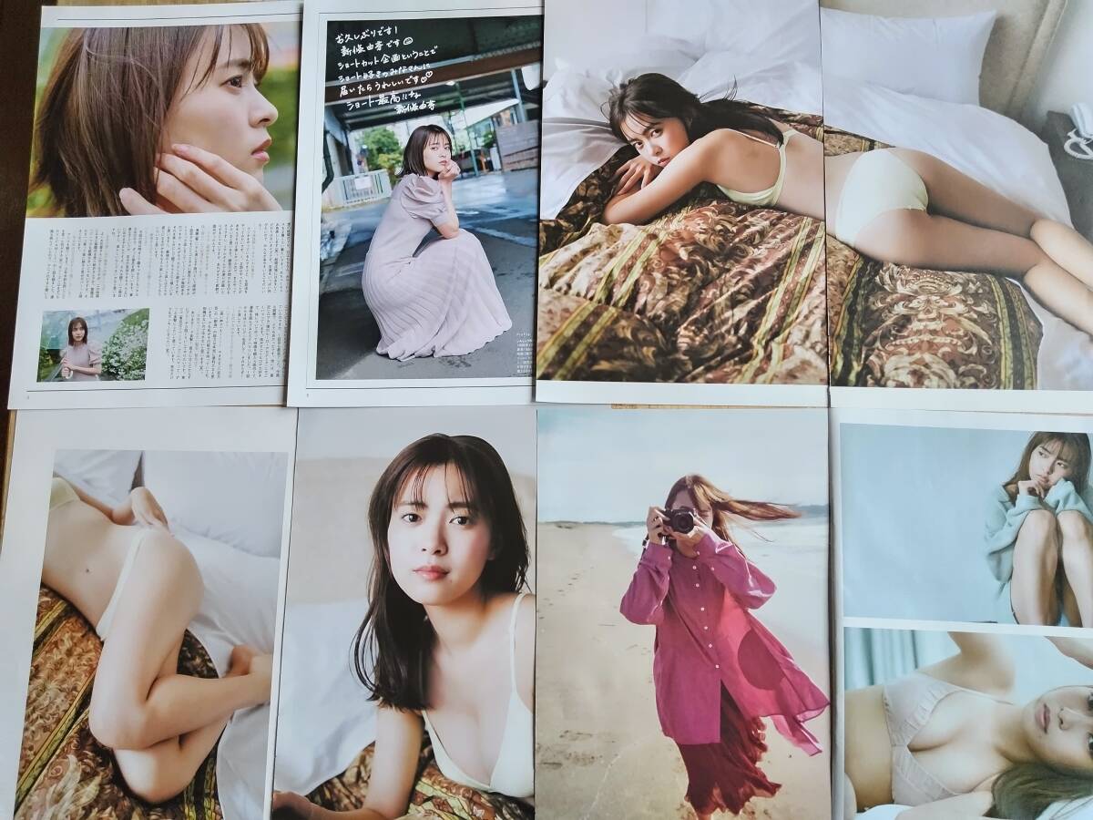 Yahoo!オークション - 新條 由芽 新旧切り抜き寄せ集め 42P