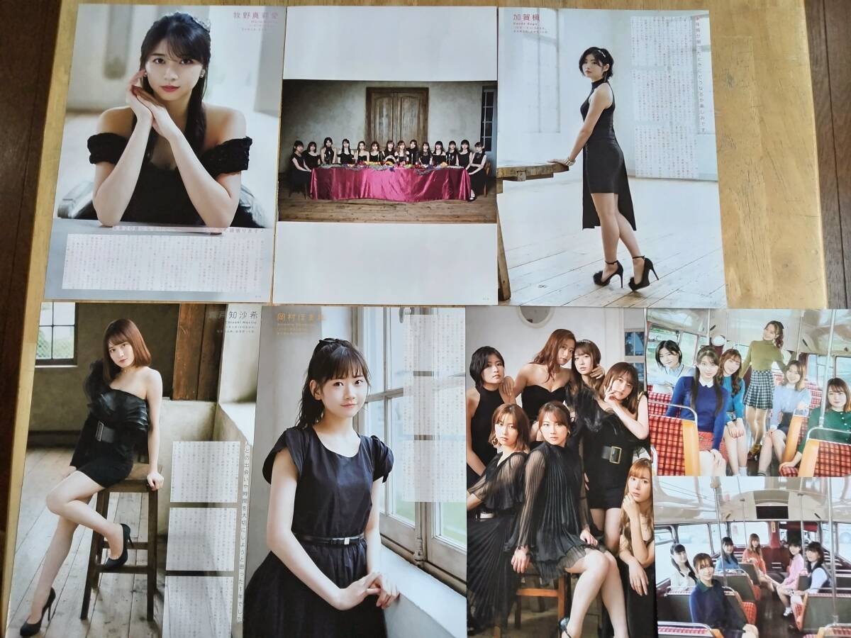 Yahoo!オークション - モーニング娘 20 全員集合 切り抜き 23P