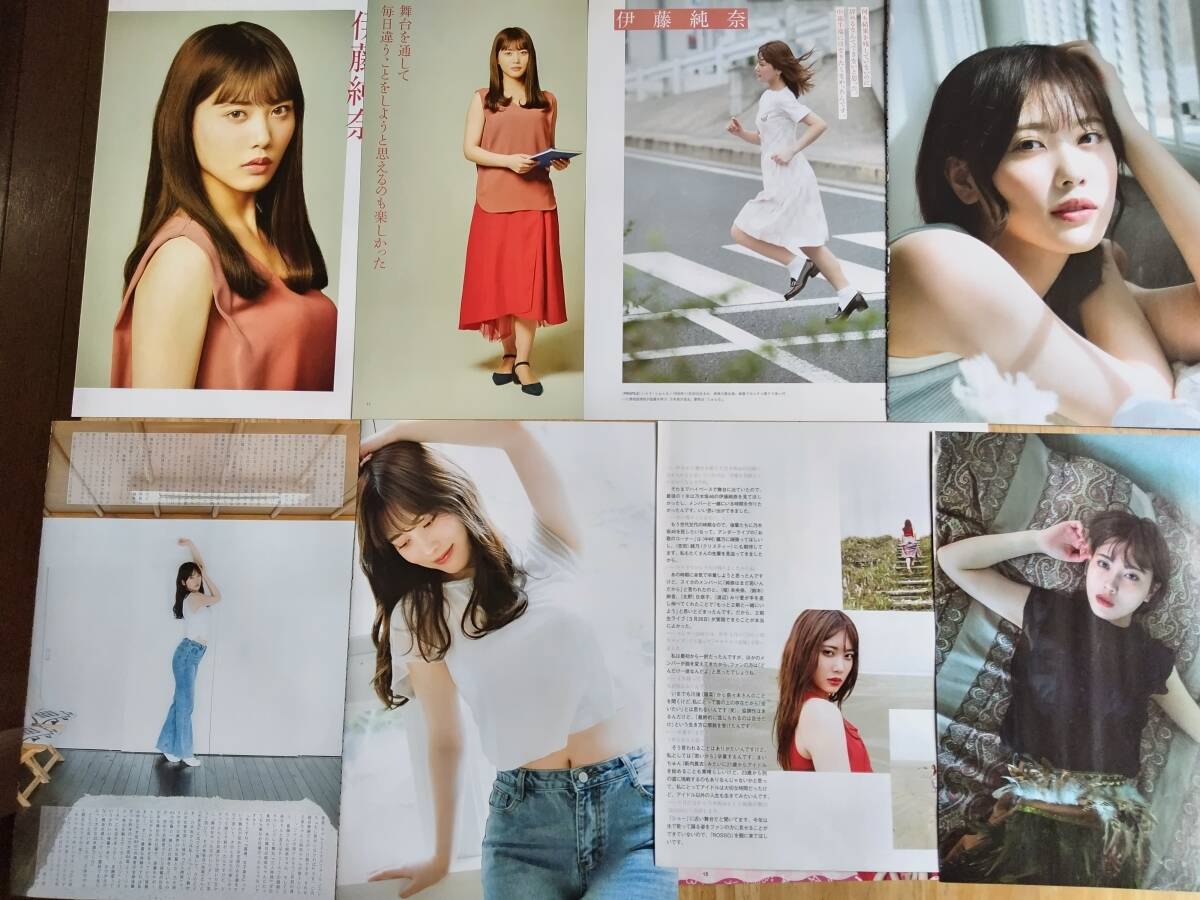 Yahoo!オークション - 乃木坂46 伊藤 純奈 新旧切り抜き寄せ集め 16P