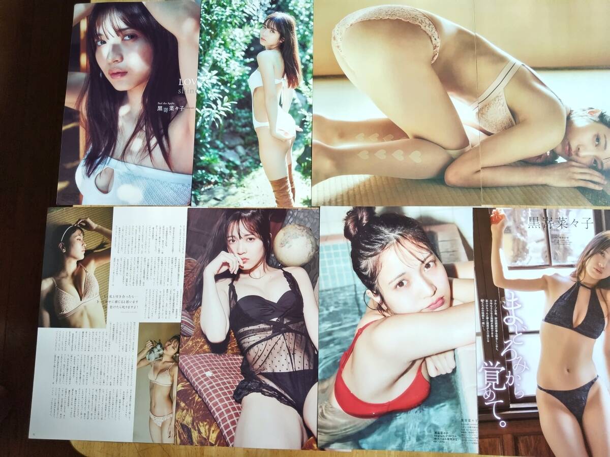 Yahoo!オークション - 黒嵜 菜々子 新旧切り抜き寄せ集め 37P