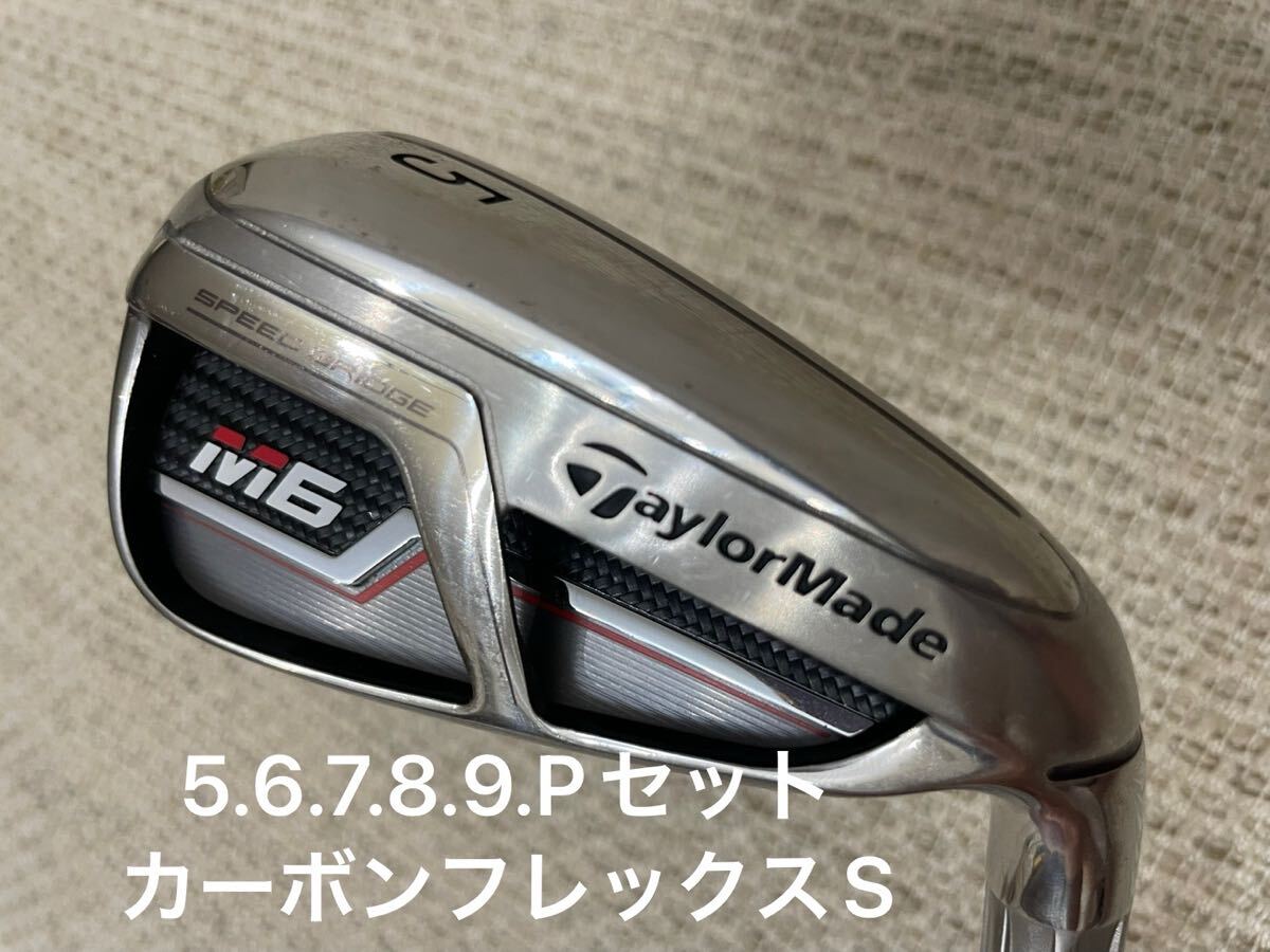 Yahoo!オークション - M6/5.6.7.8.9.P/FLEX-S/TaylorMade 6本セット男...