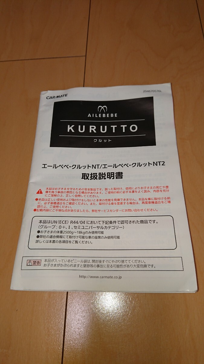 Yahoo!オークション - クルット NT2 プラウド（ヘーゼルブラック） ALB...